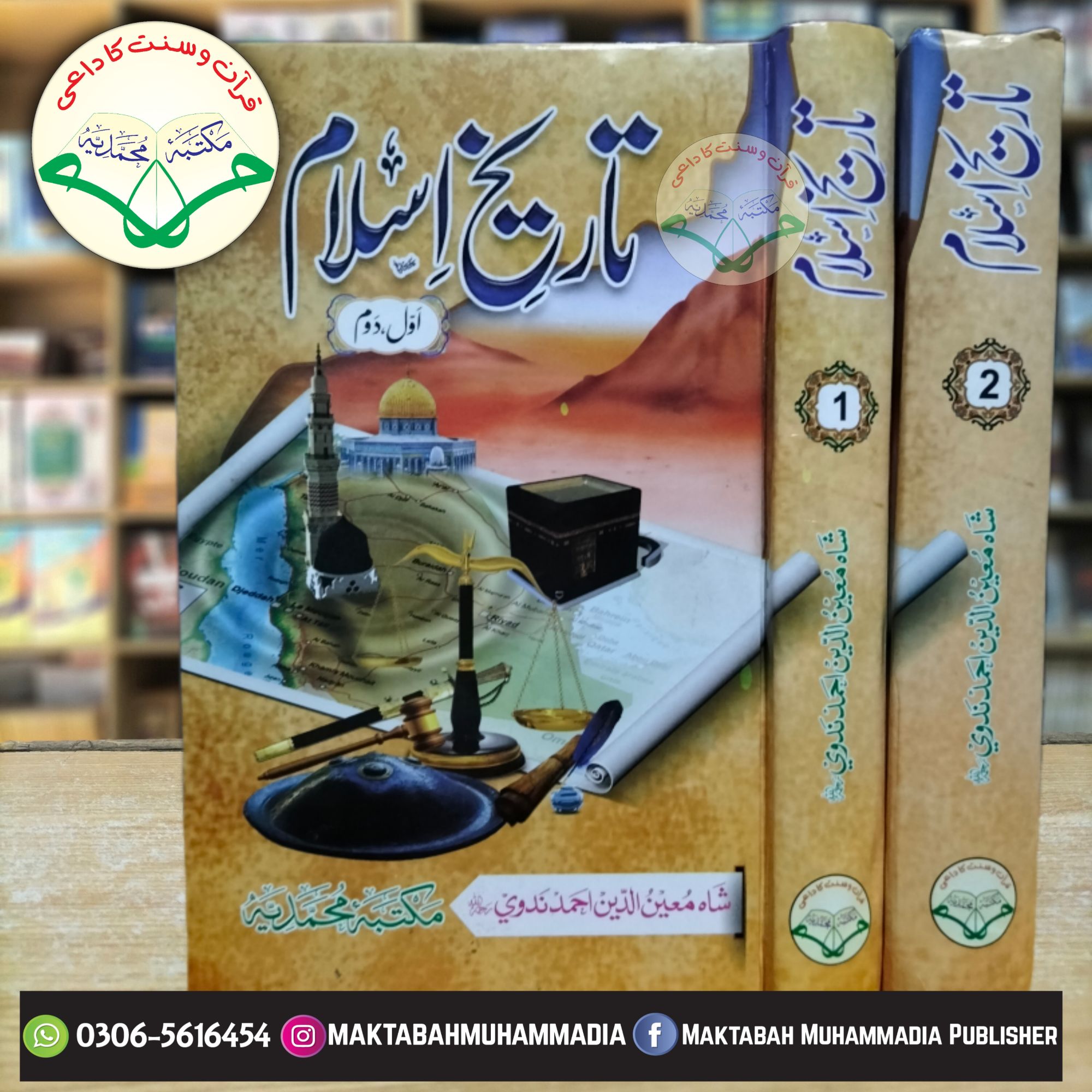 Tarikh Islam 2 Volumes | Daraz.pk