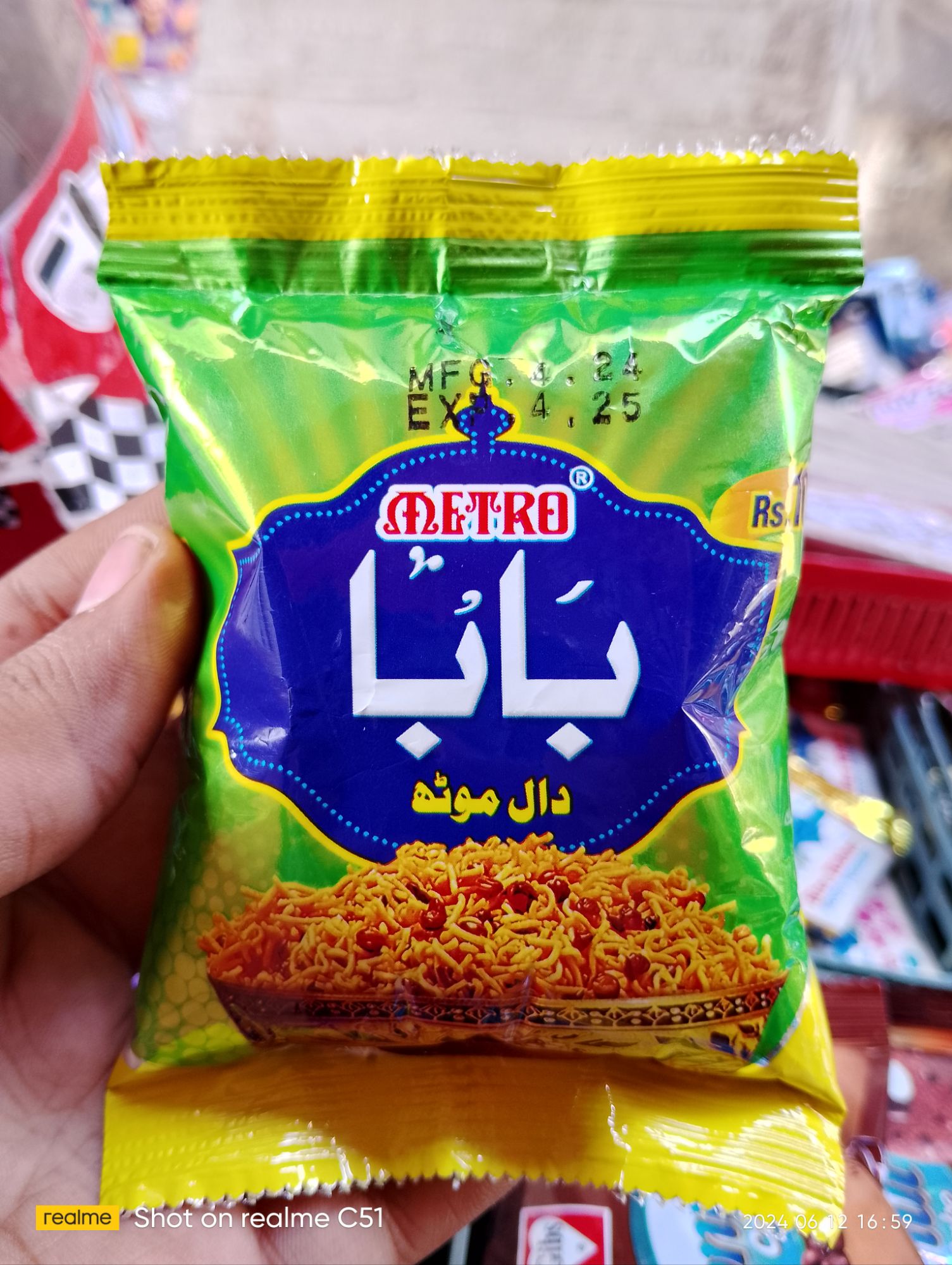 Original Metro BABA Daal Moth (Pack Of 12 Big Pieces) / Special Daal ...