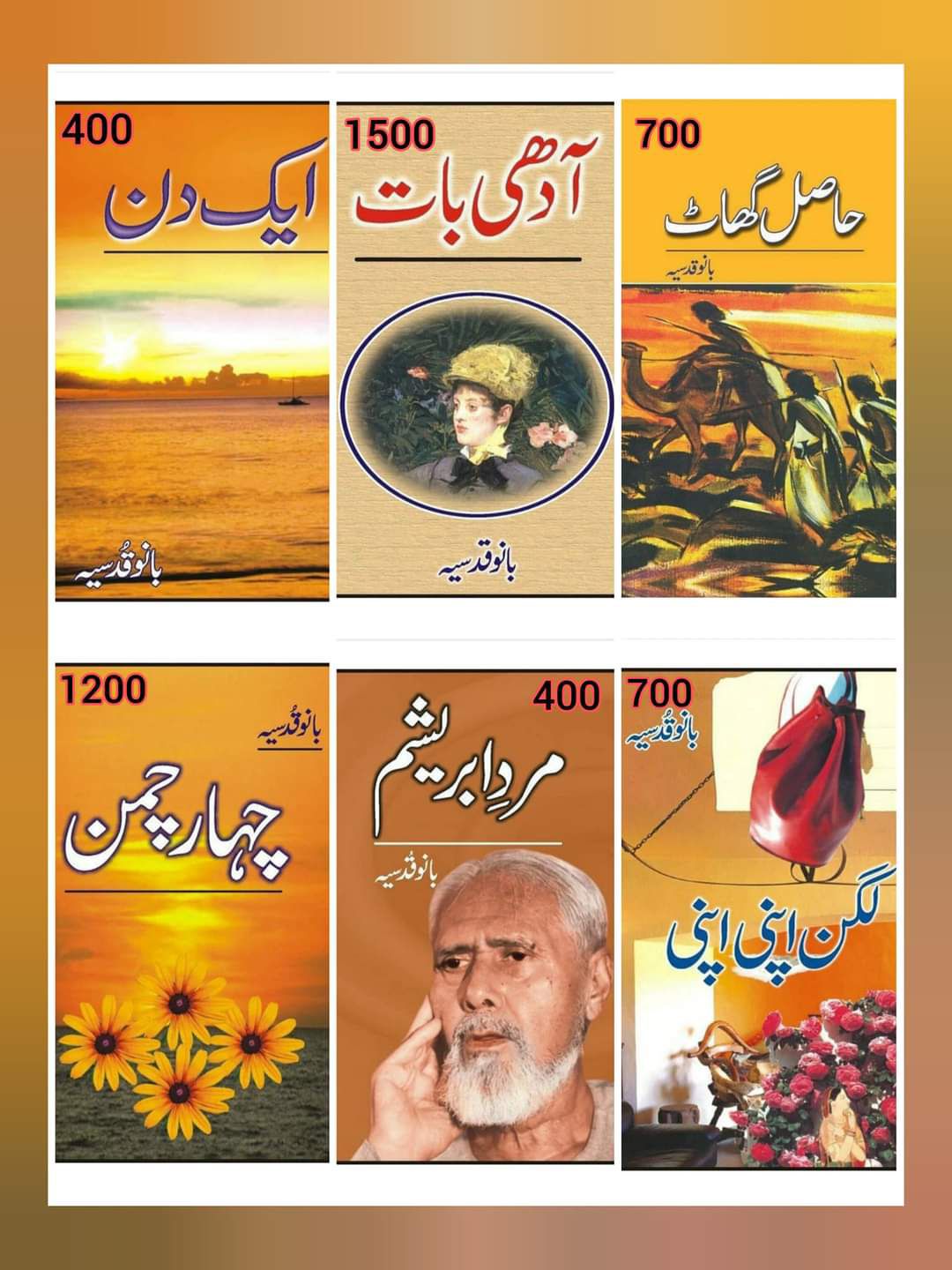 Qudsia