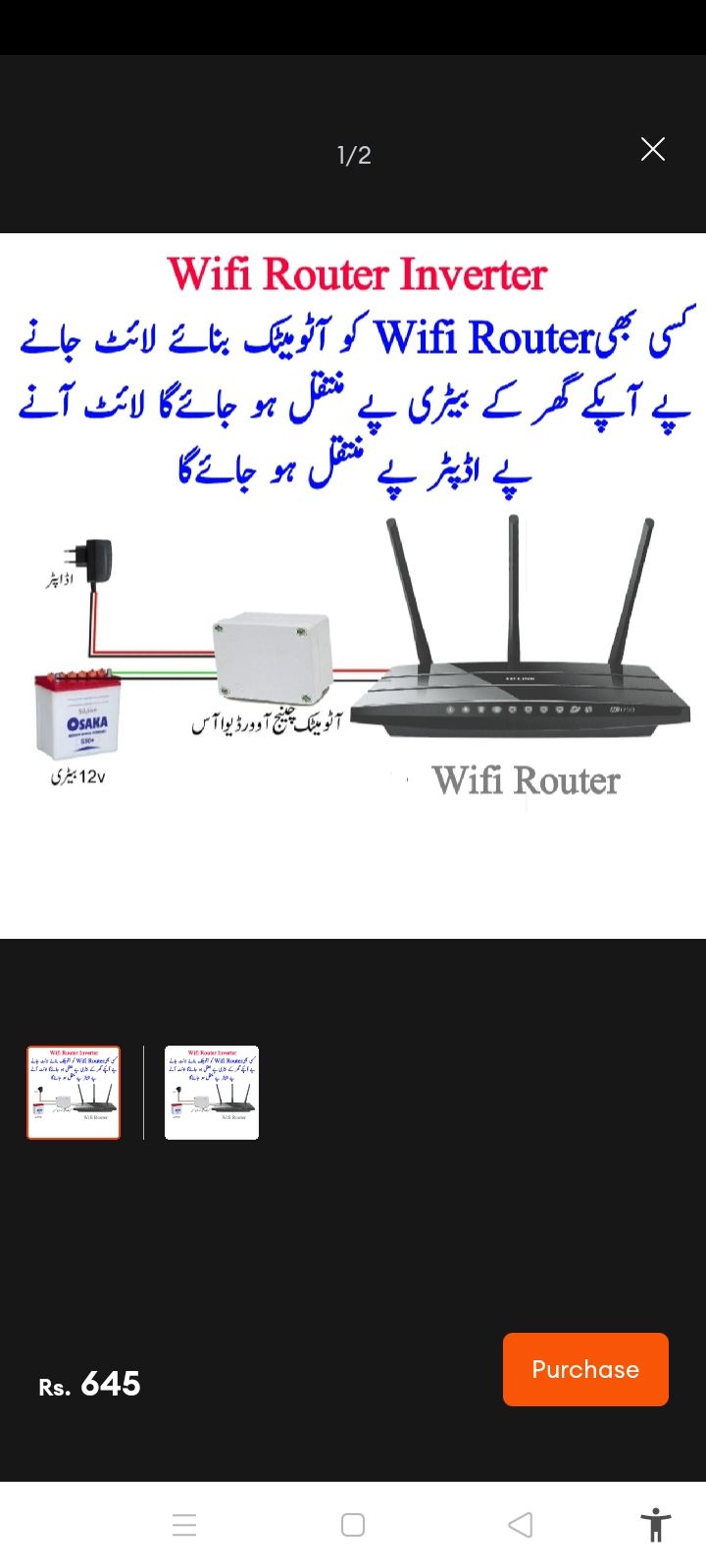 Wifi router Automatic inverter Connect with 12V battery and router ...