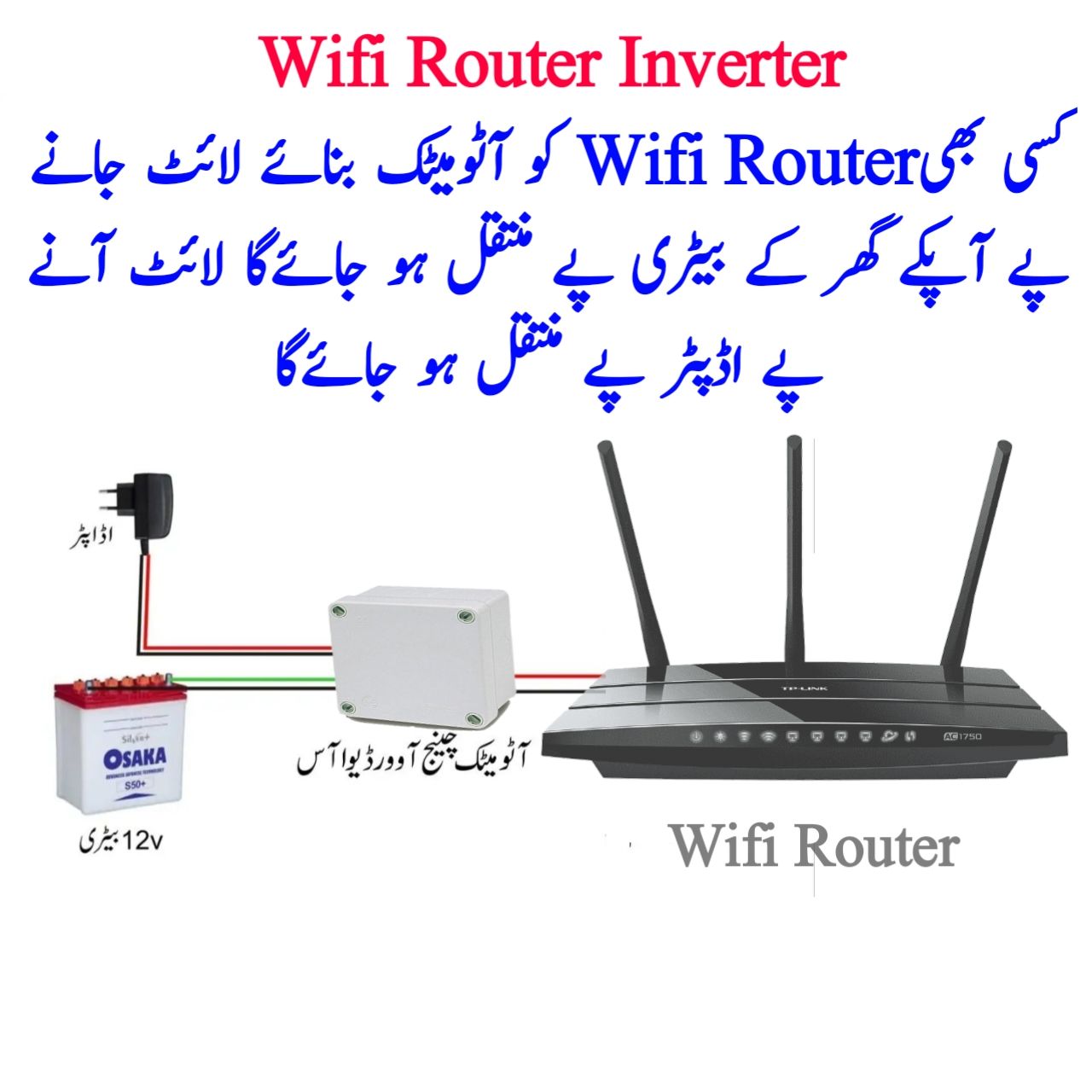 Wifi router Automatic inverter Connect with 12V battery and router adepter system automatic ...