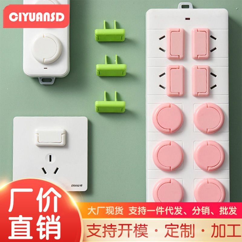 Pack of 10 - Socket Kids Electric Safety Plug Child Safety Cover, Power ...