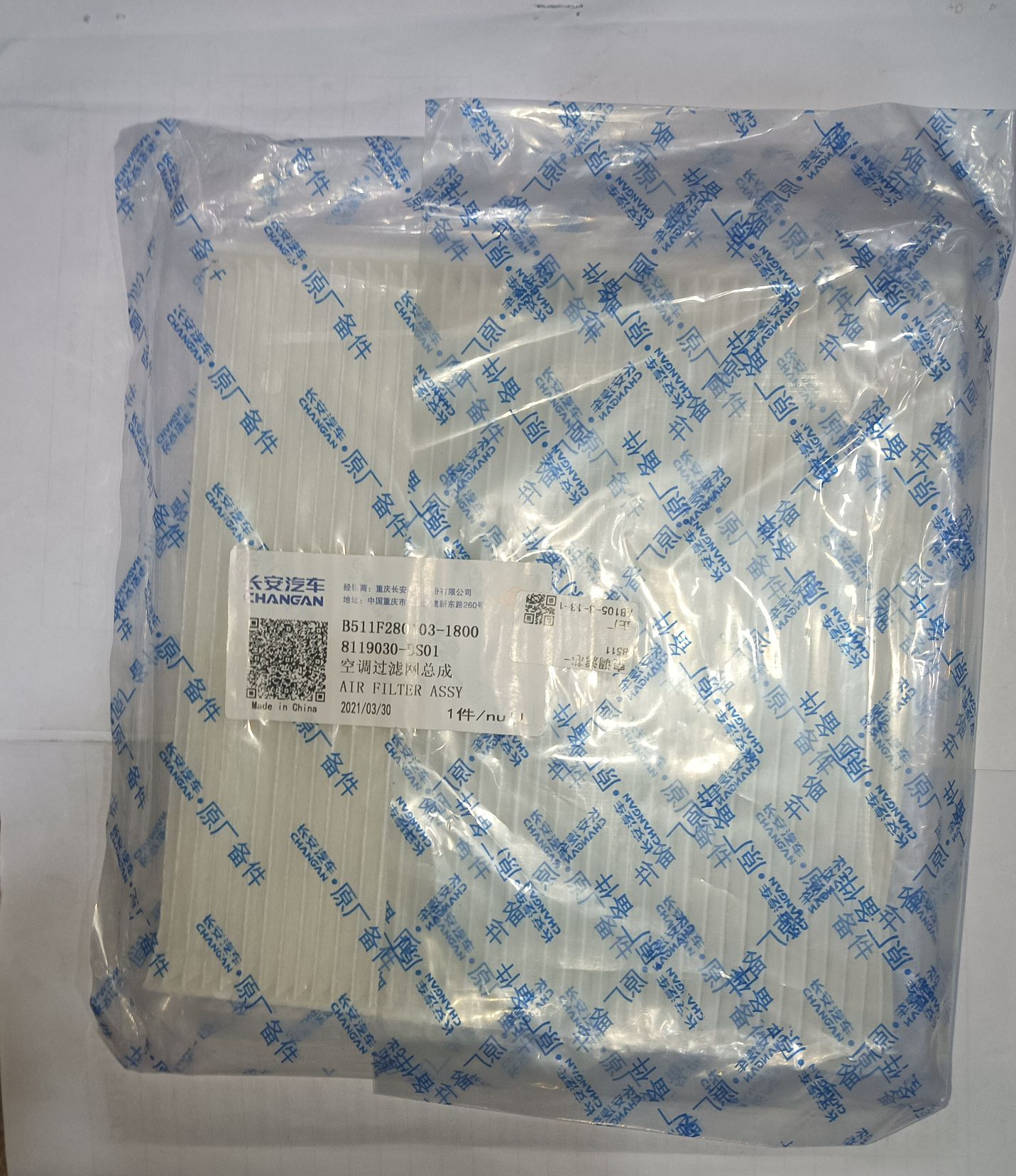 Changan Alsvin AC Filter Genuine | Daraz.pk