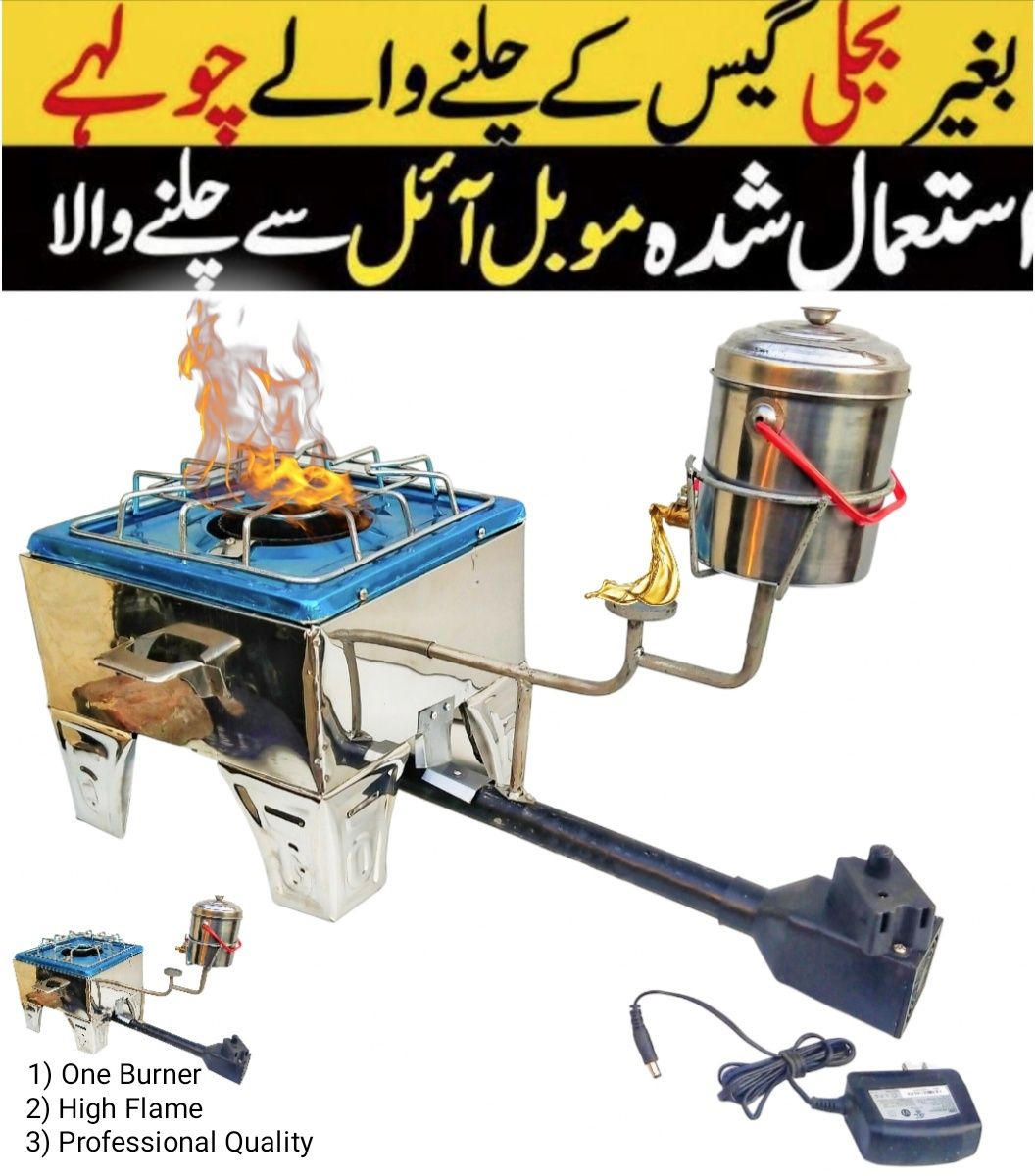 USED MOBIL OIL STOVE / ENGINE OIL STOVE /BIO OIL CHULA/ WASTE OIL CHULA ...