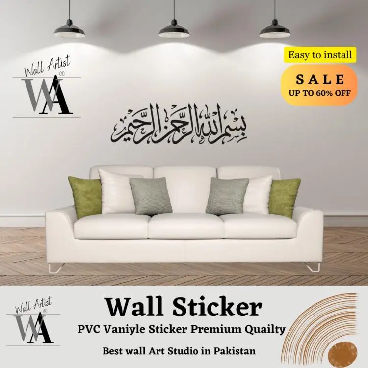 Bismillah Sticker For Your Living Room 18 x 6 inches | Daraz.pk