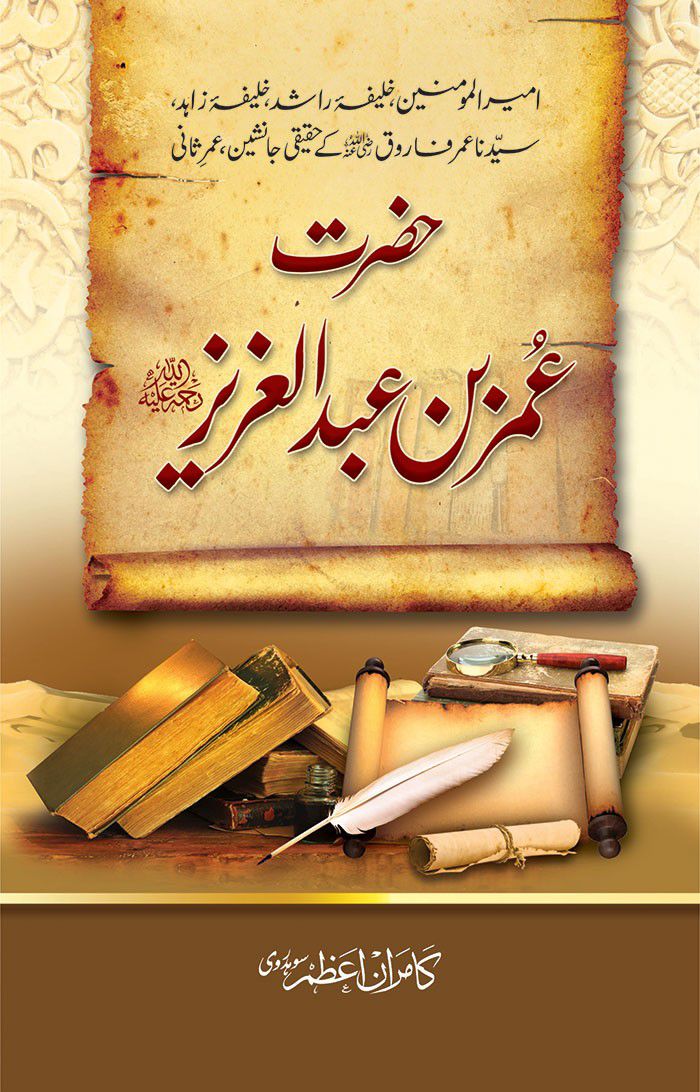 Hazrat Umer Bin Abdul Aziz | Daraz.pk