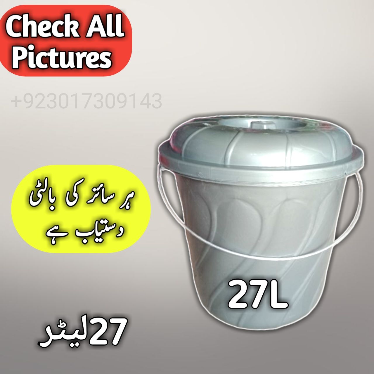 MODERN PLASTIC BUCKET 27 Liter - Plastic Balti - Storage Bucket with ...