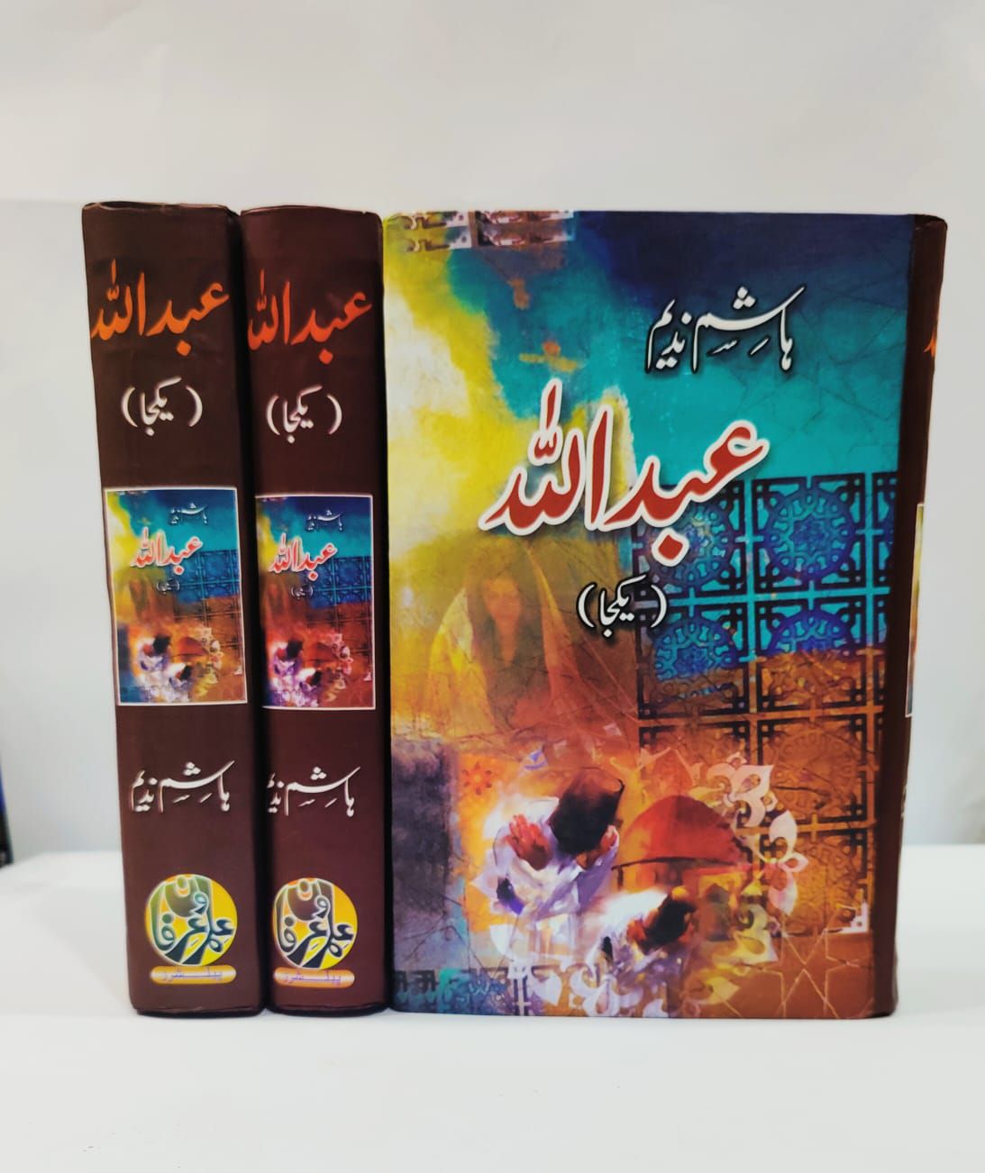 Abdullah 1,2,3 Combined Urdu Novel by Hashim Nadeem Best selling Urdu reading Book | Daraz.pk
