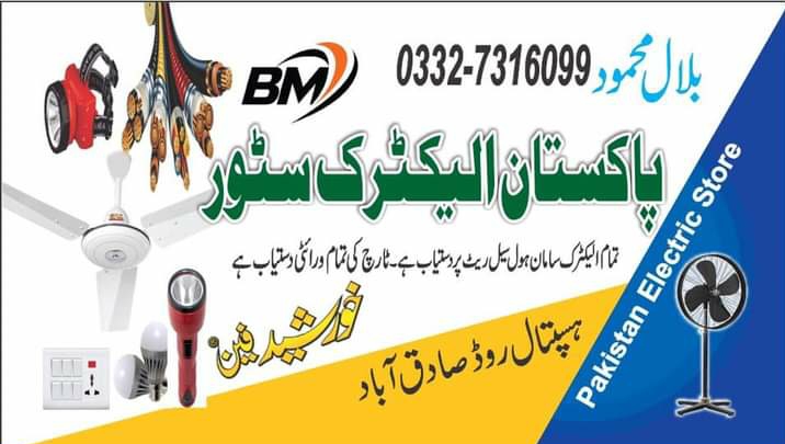 Shop online with Pakistan Electric Store now! Visit Pakistan Electric ...