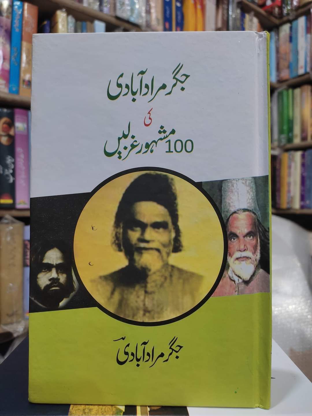 Jigar Murad-Abadi ke 100 Mashoor Ghazlein | Daraz.pk