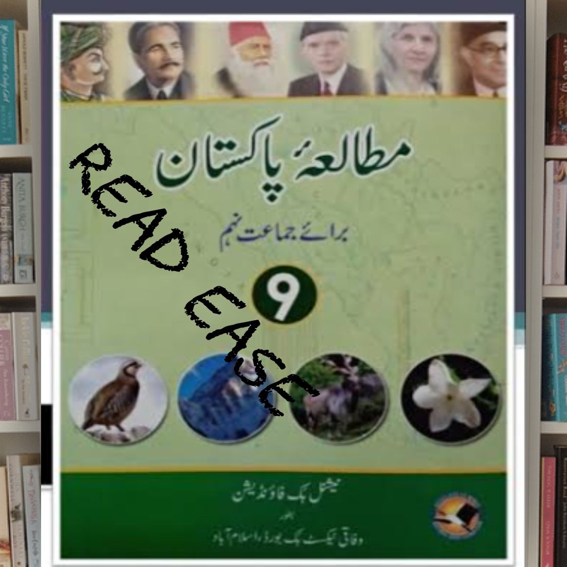 National Books Foundation Mutala Pakistan Book Class 9th | Daraz.pk