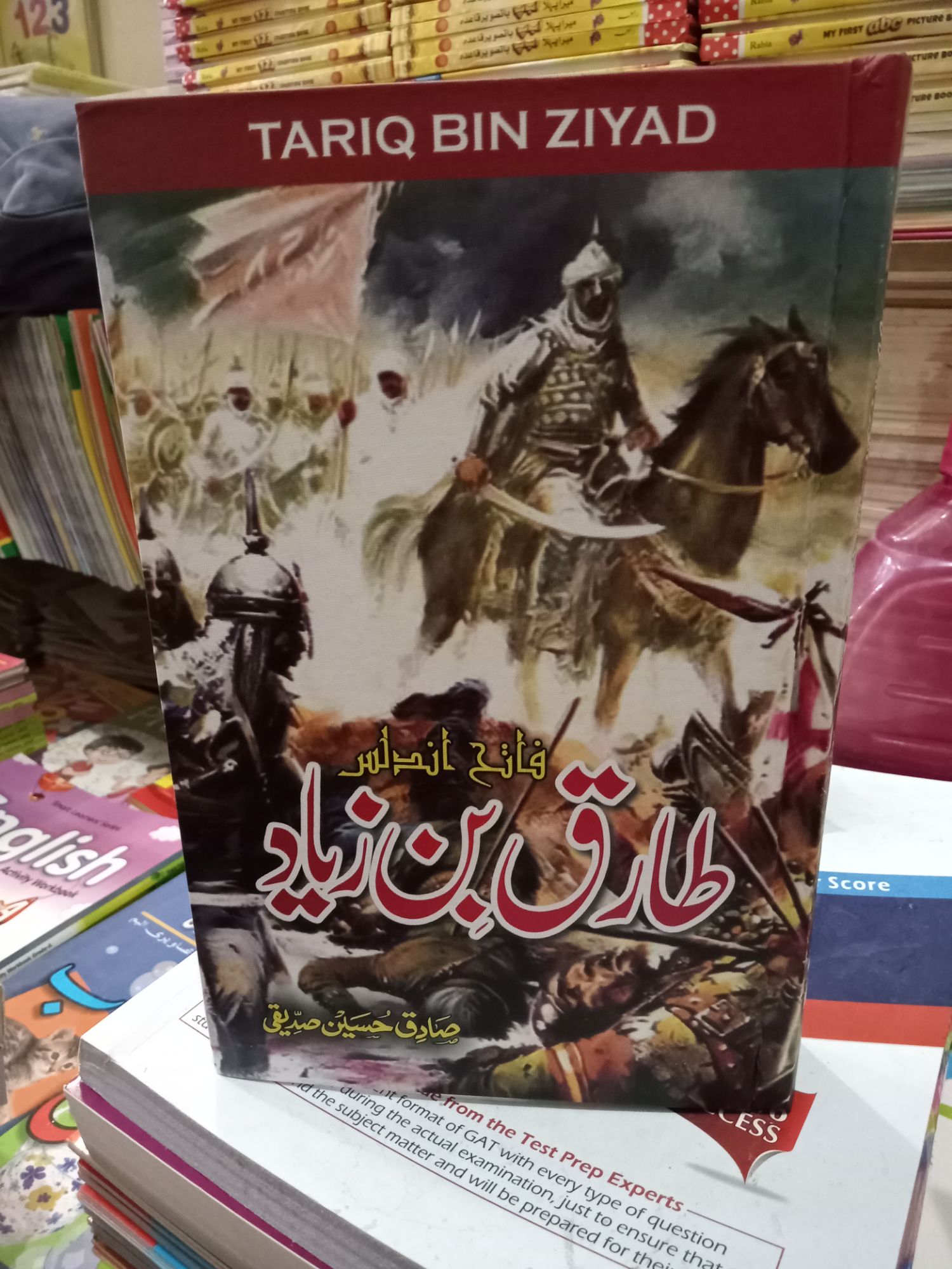 Tariq Bin Ziyad/طارق بن زیاد | Daraz.pk