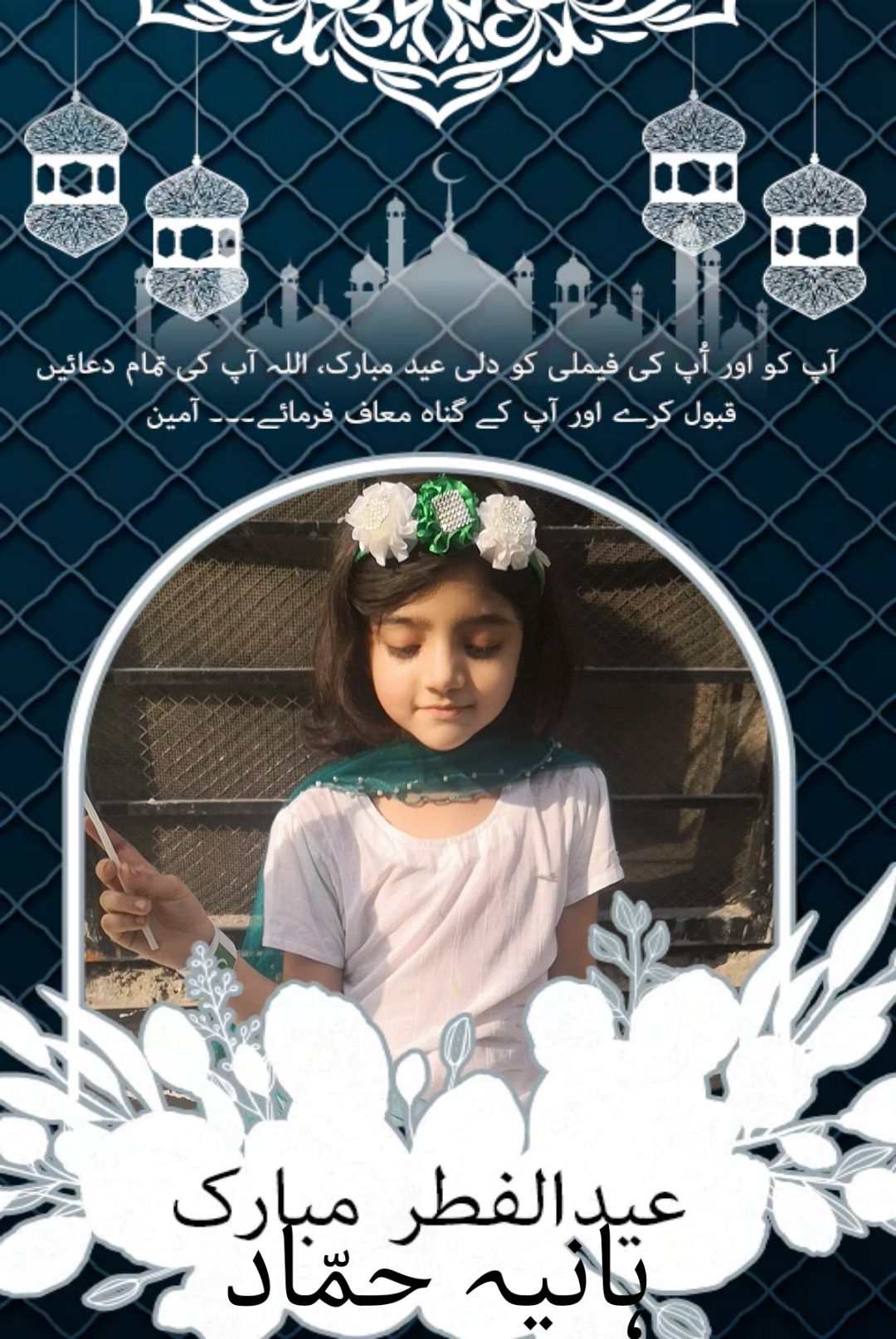 Customized Eid Cards with picture and name | Daraz.pk