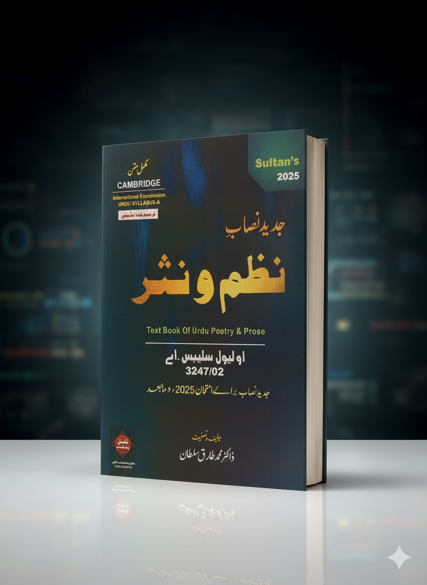 Nazm Nasar urdu O level By Dr Tariq Sultan New Edition | Daraz.pk