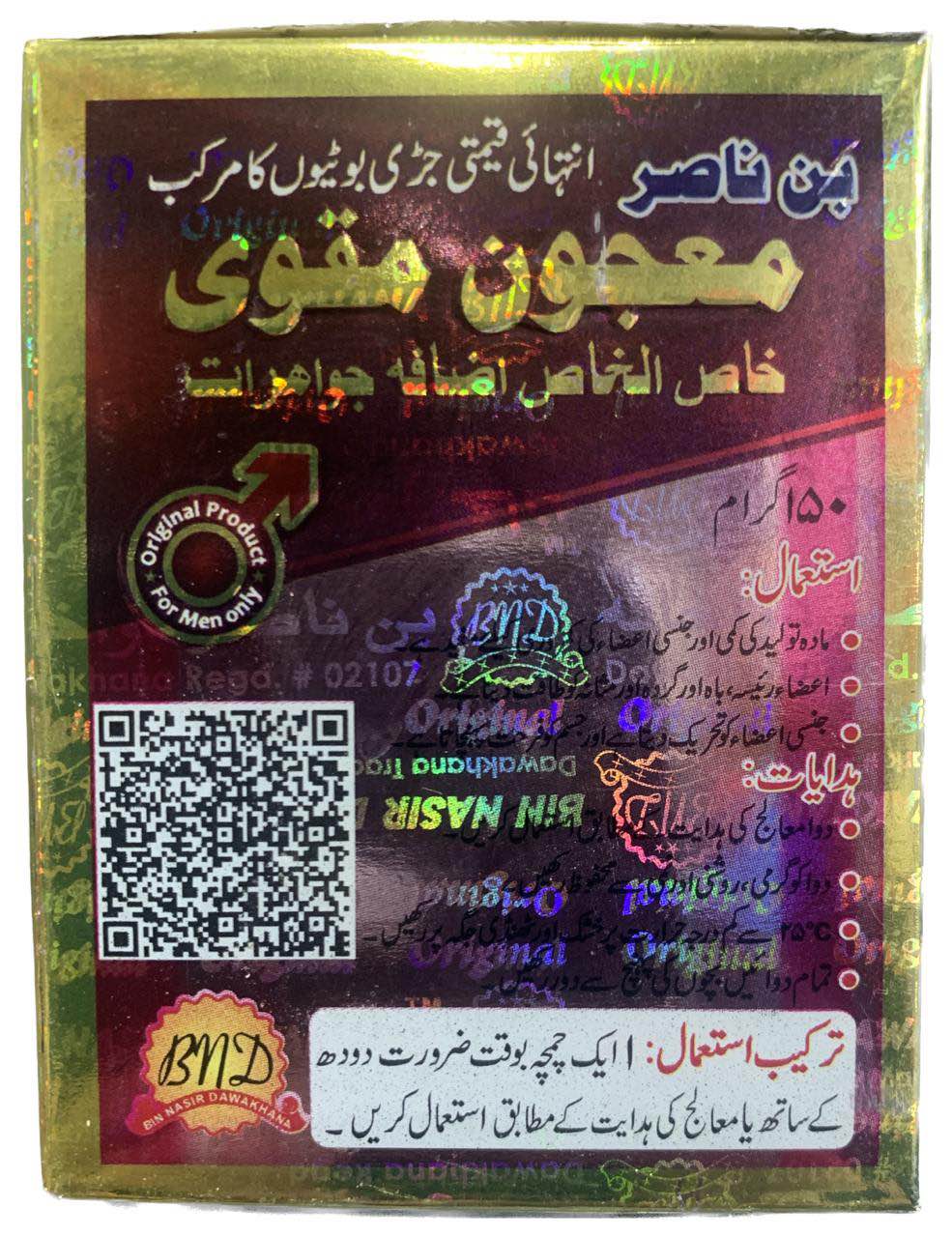 Majoon Muqavi khas ul khas bin Nasir Original (150g) fast delivery ...