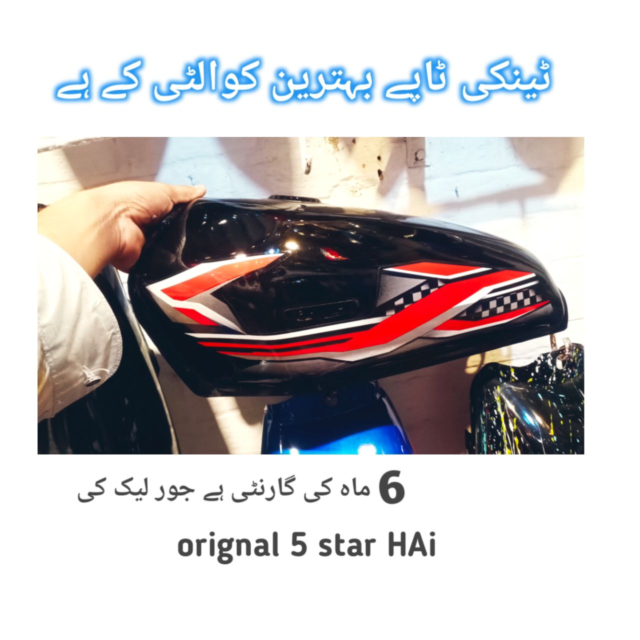 tanki tapy full set cg 125,orignal 5 star | Daraz.pk