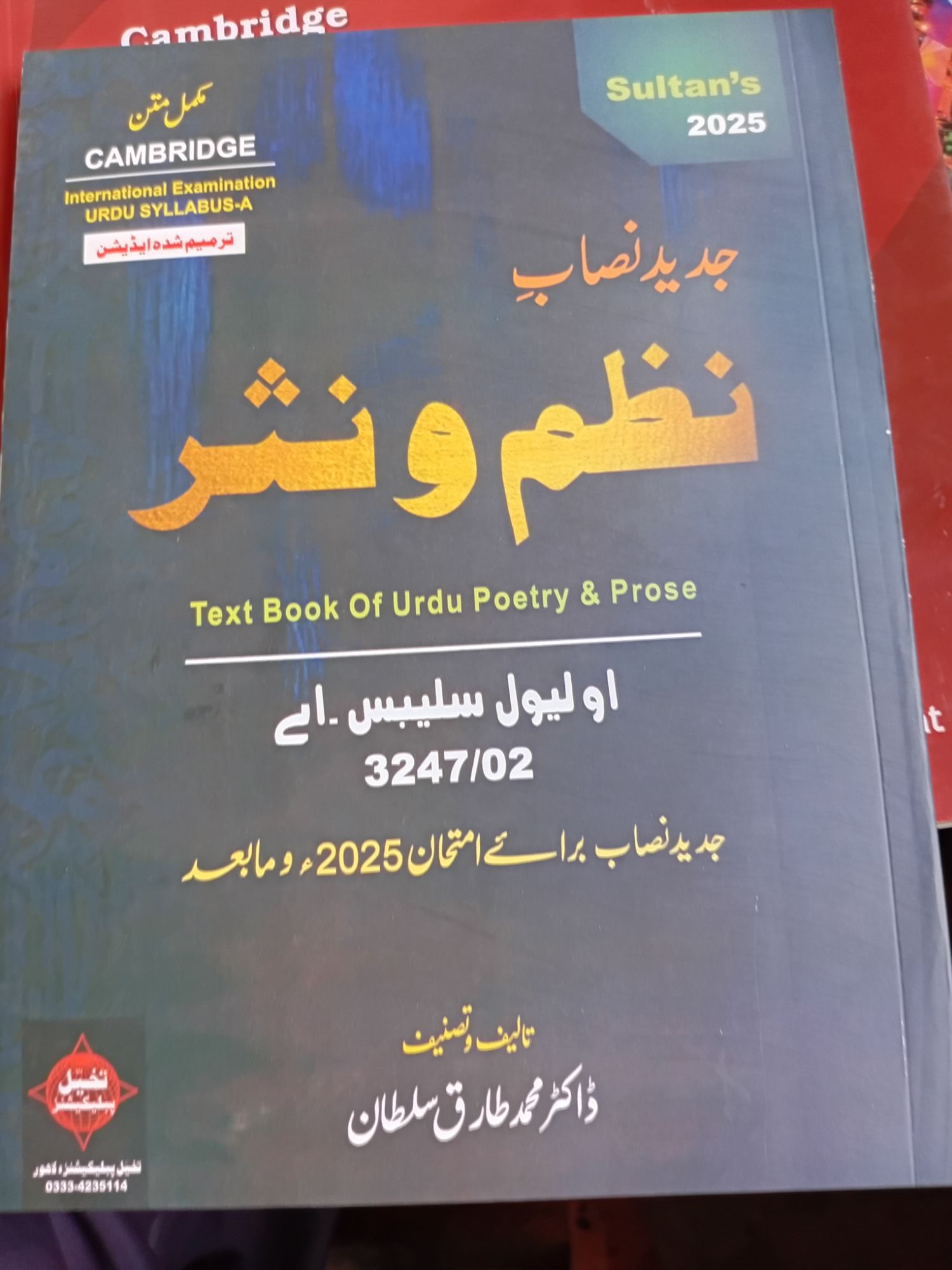 Nazm Nasar urdu O level By Dr Tariq Sultan New Edition | Daraz.pk