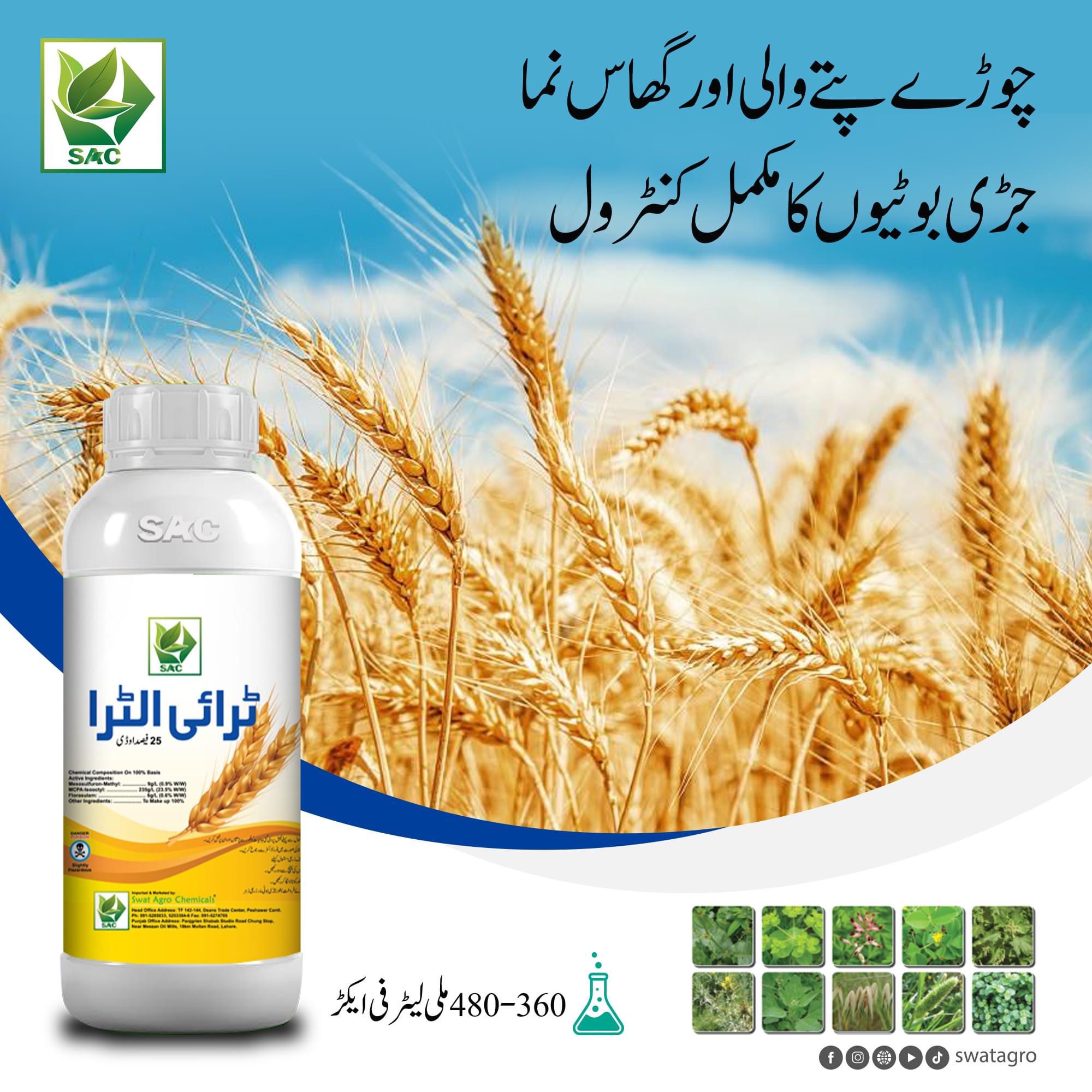 Triultra 25OD ( An Oil Dispersion ) 450ML Mesosulfuron Methyl 0.9 ...