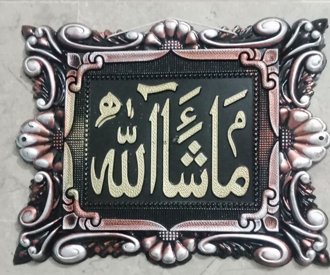 mashallah home decorate frame/lslamis qurani frame | Daraz.pk