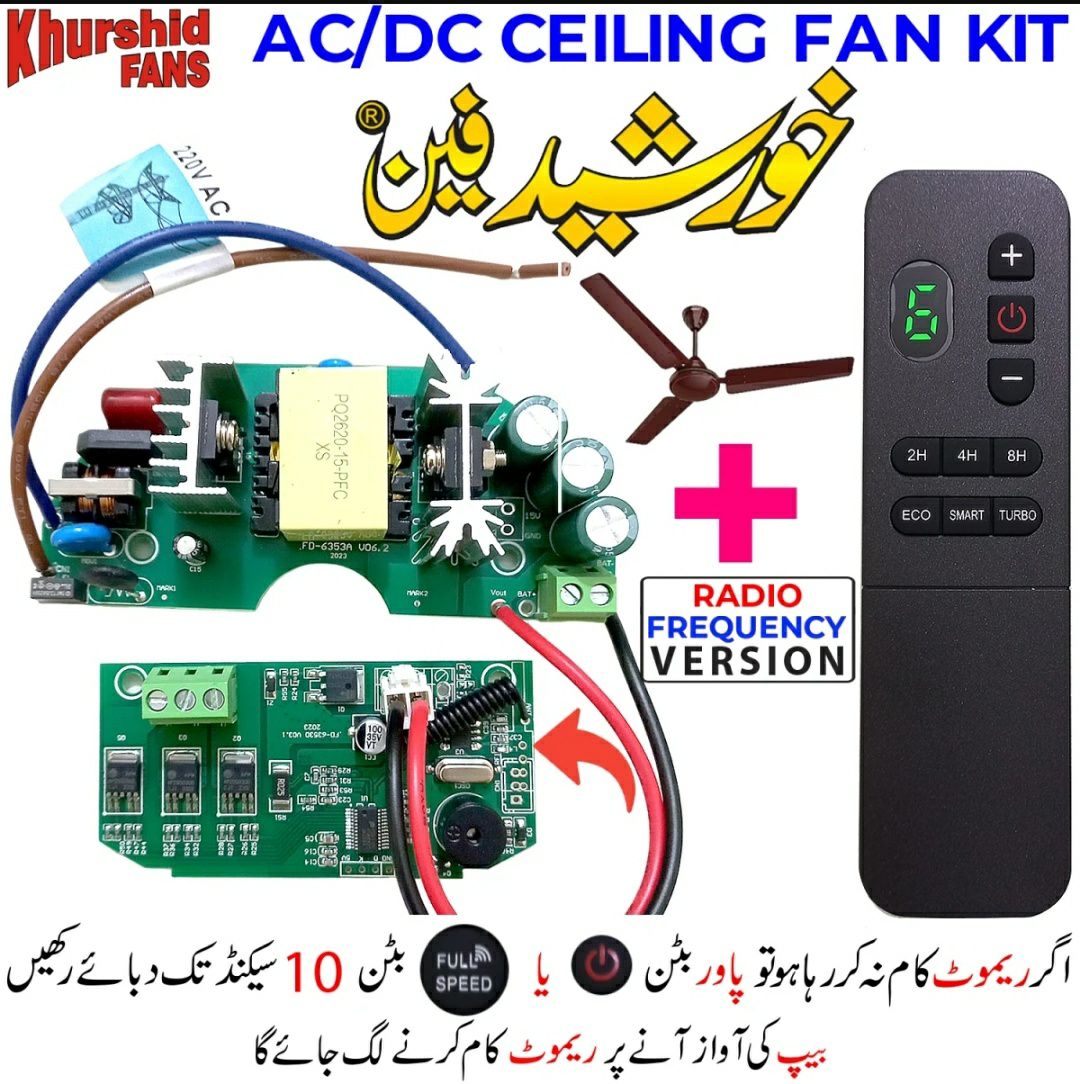 Digital Remote Control Khursheed Fan ac dc fan circuit Universal. ac dc ...