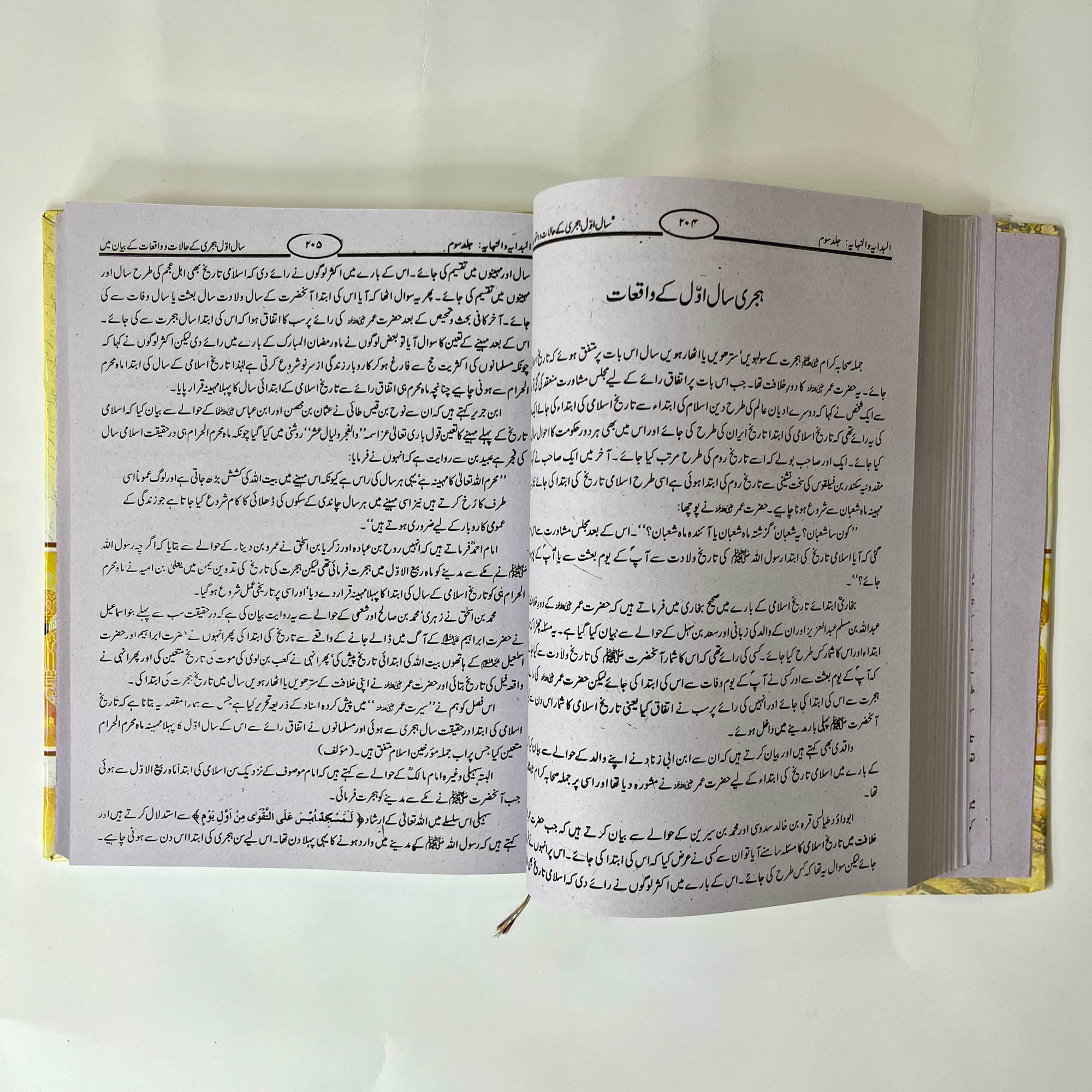Tareekh Ibn Kaseer ( Al Bidaya Wal Nihaya) by Allama Ibn Kaseer ...