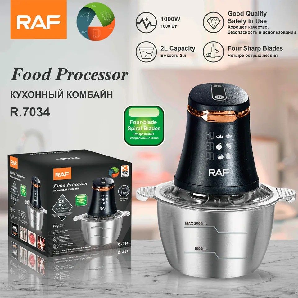 Food Chopper RAF R-7034 | 1000W, 2L Capacity, 4 Sharp Blades & 2 speeds for home, hostel kitchen ...