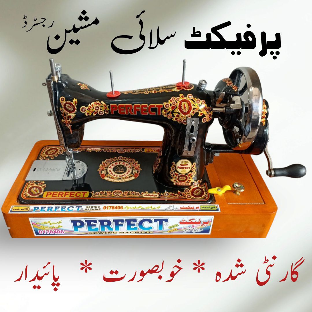 Perfect Sewing Machine ® | Daraz.pk