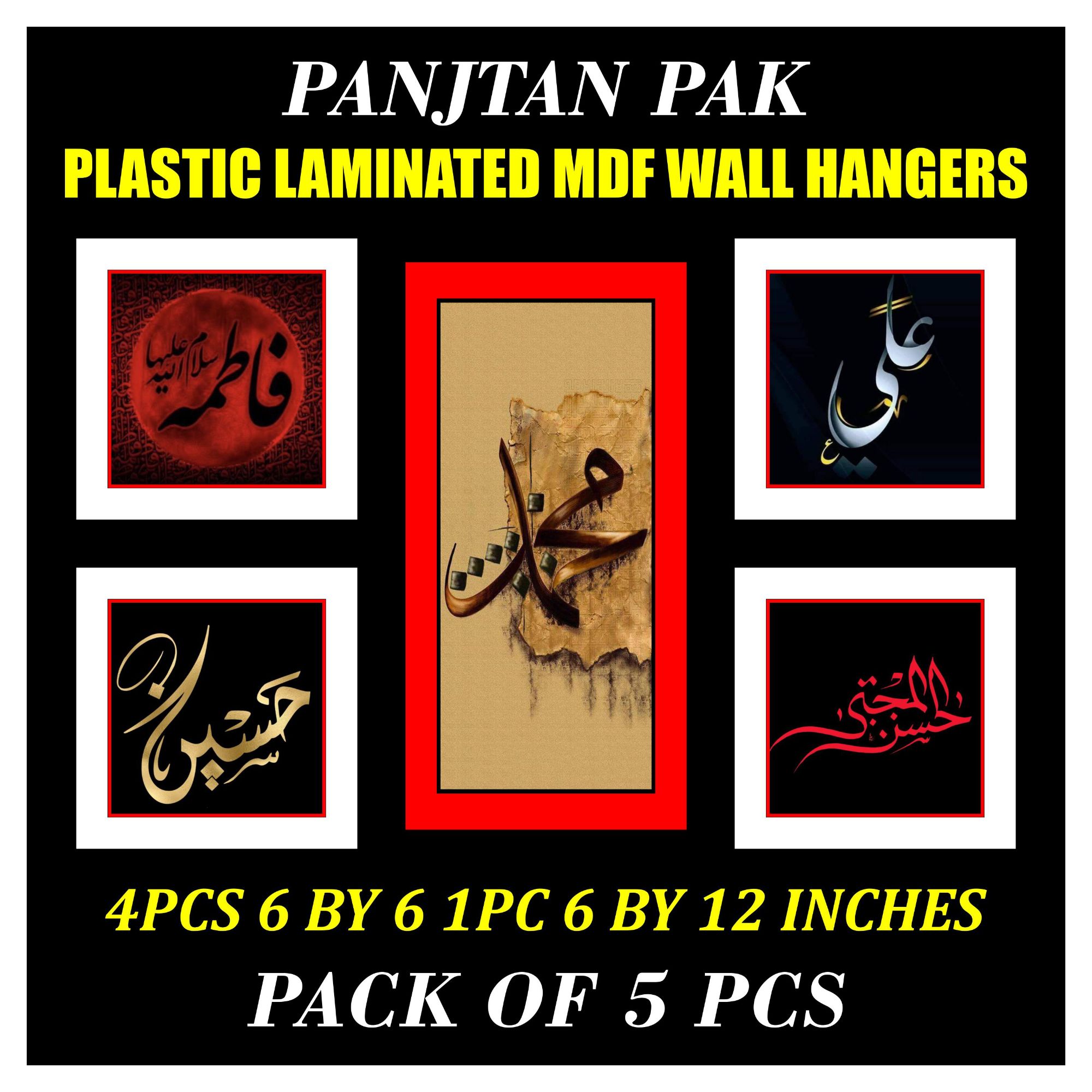 *Panjtan Pak Wooden Wall Art* - Islamic Home Decor, 5 Piece Set | Daraz.pk