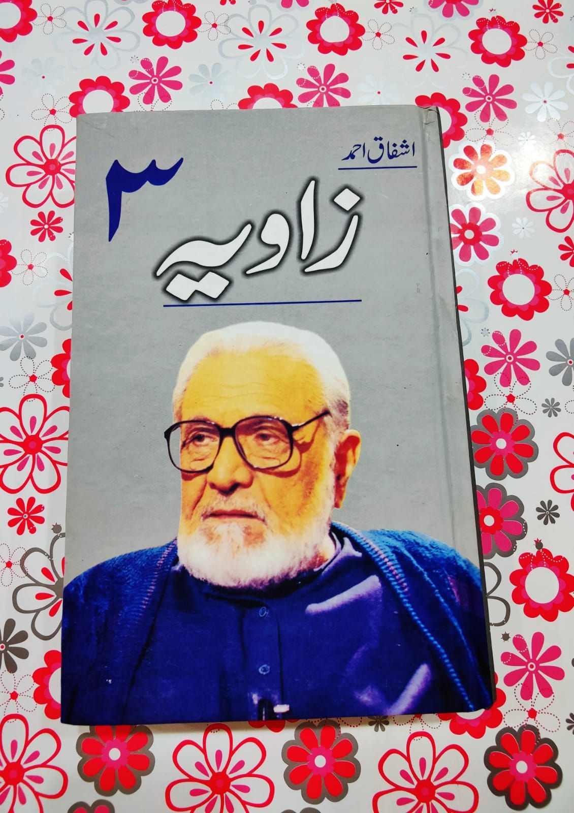 Zavia 3 Book by Ashfaq Ahmad | Daraz.pk