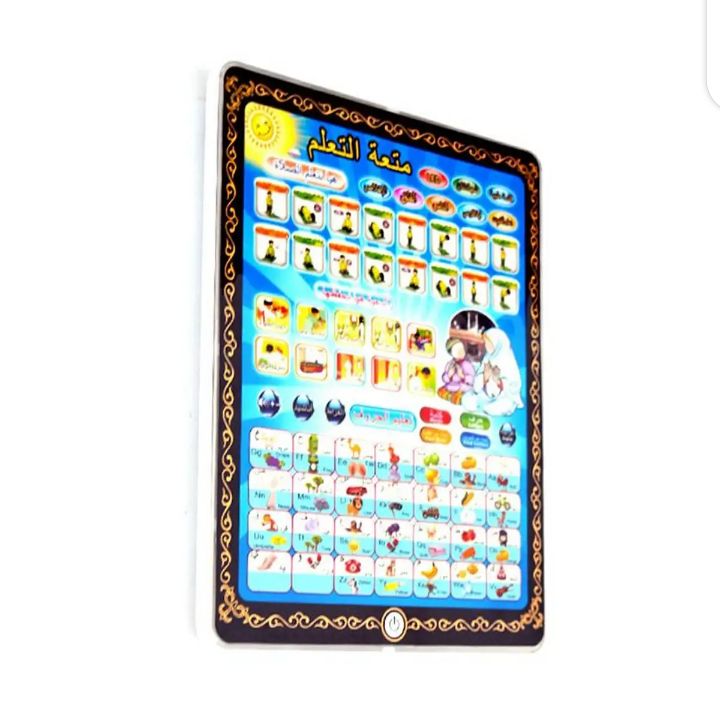 Arabic kids tablet/self educational tablet /Islamic tablets baby ...