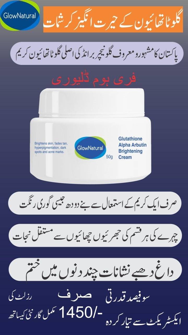 Glow Natural Glutathione Alpha Arbutin Skin Brightening Cream | Daraz.pk