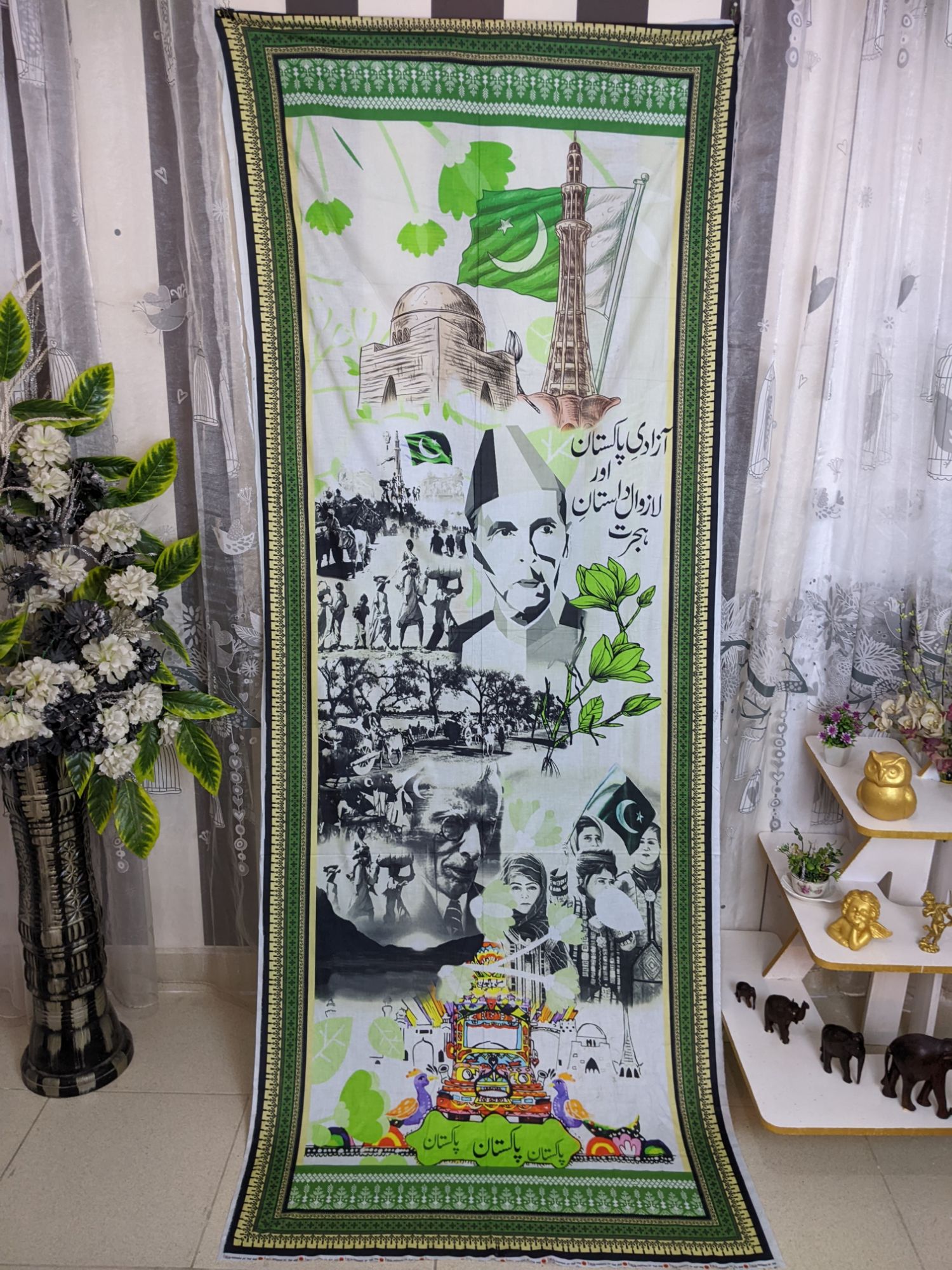 14 August Dupatta|14 August Dupatta for Girls |14 August Special |14 ...