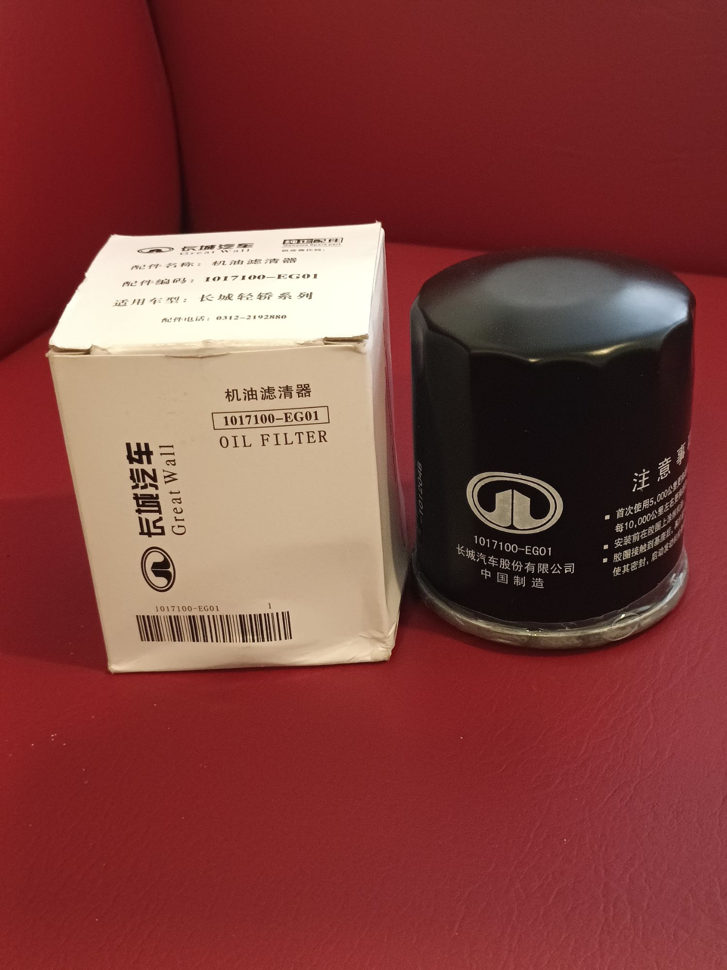 Haval Jolion Oil Filter - Gateway Motors Haval Jolion Oil Filter | Daraz.pk