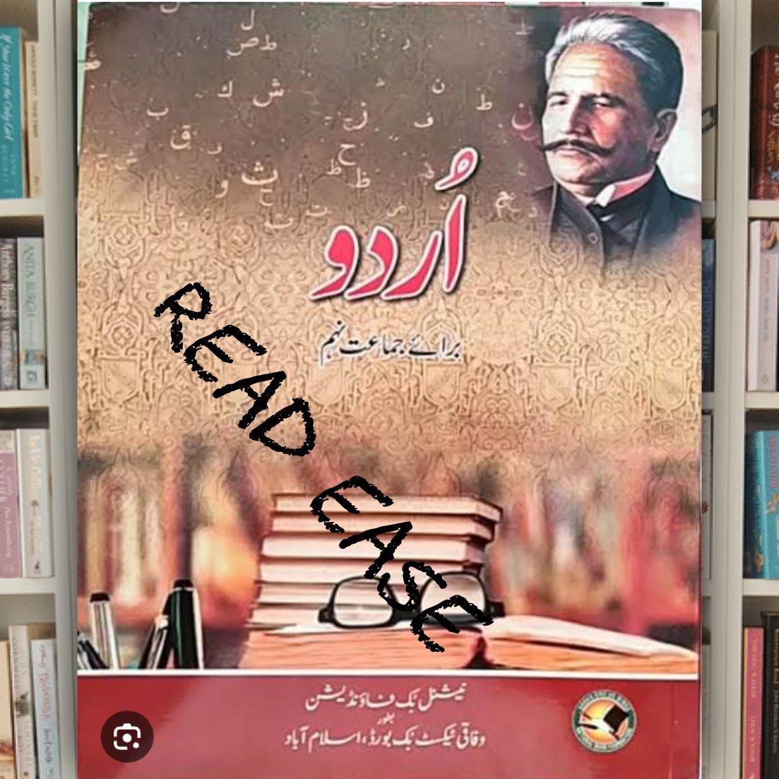 National Book Foundation Urdu Book Class 9th | Daraz.pk