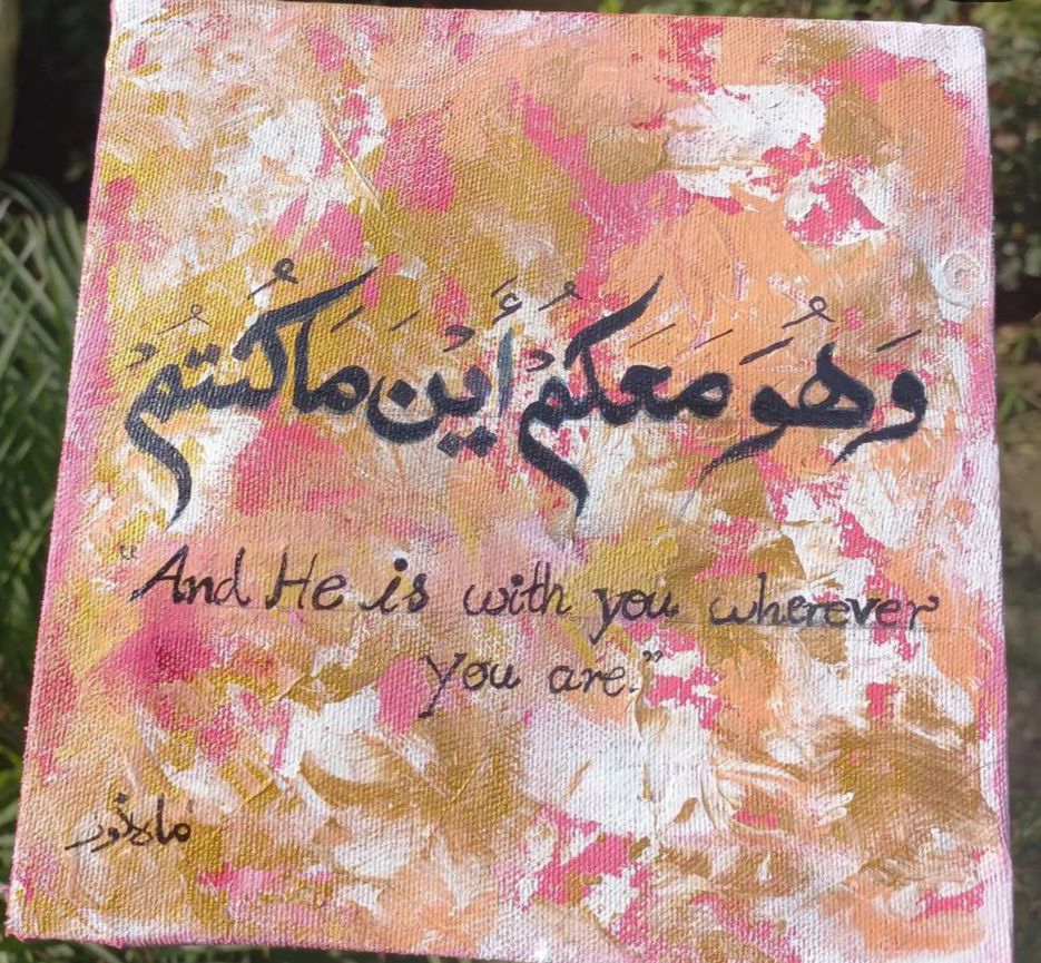 arabic calligraphy 10x10 inches | Daraz.pk