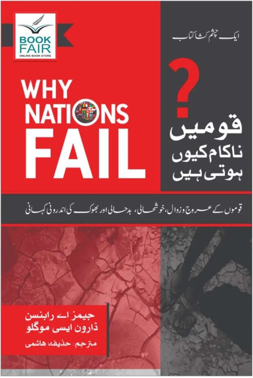 Why Nations Fail by James A. Robinson and Daron Acemoglu -Urdu ...