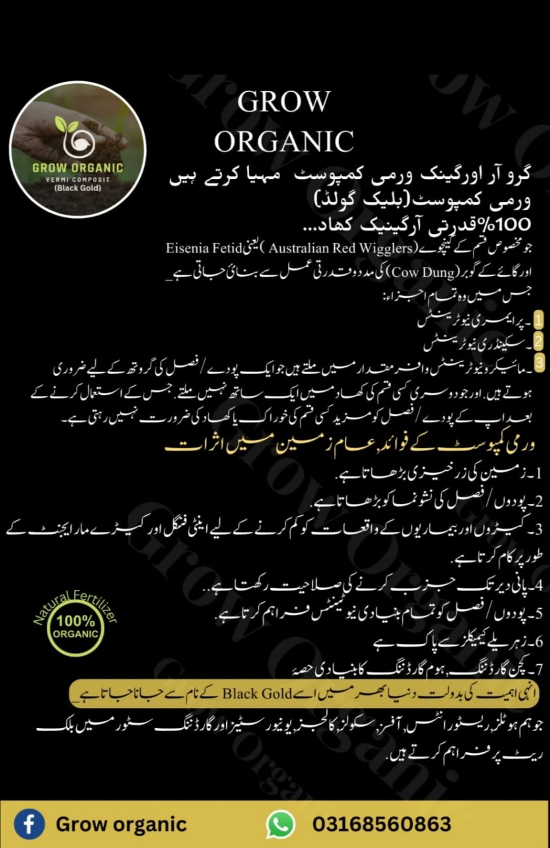 Organic Fertilizer Vermicompost Best Organic Gobar Compost 1KG | Daraz.pk