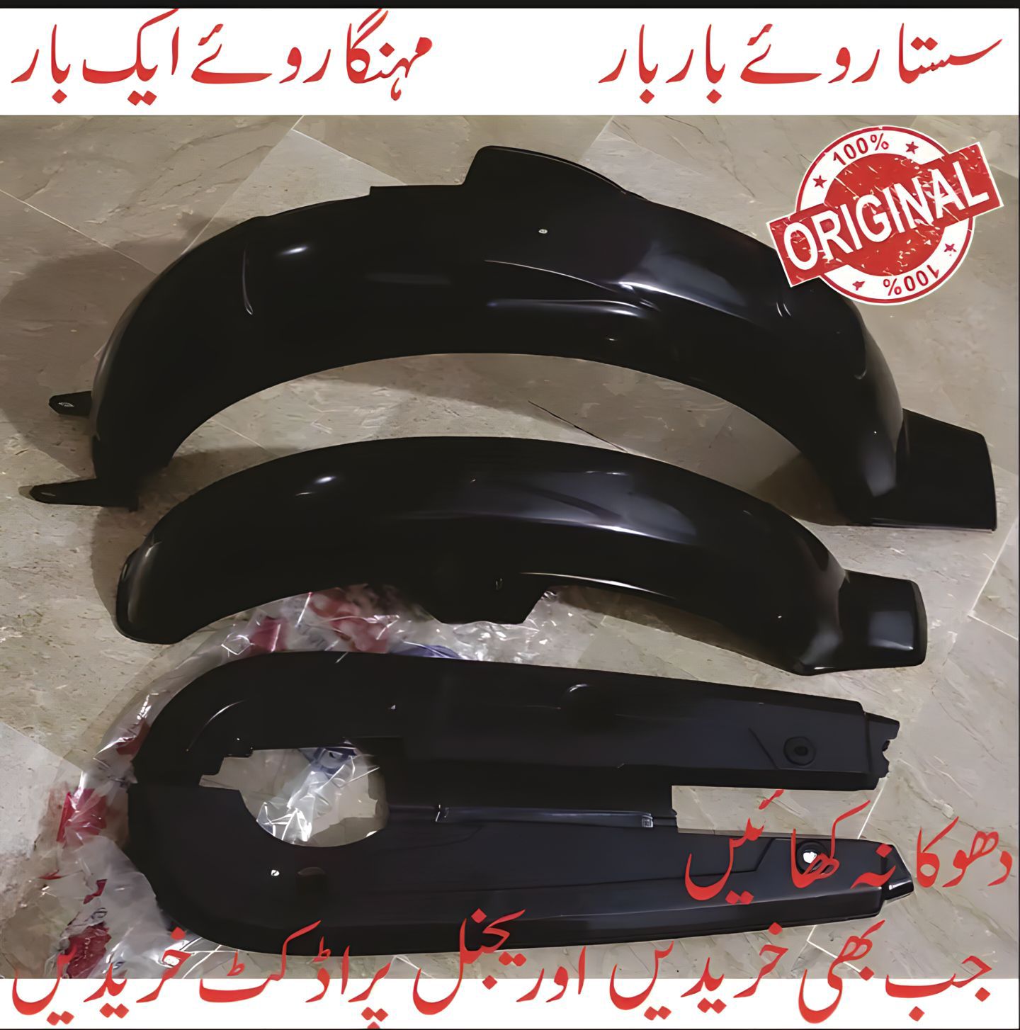 plastic Mudguard and chain cover for 70cc | Daraz.pk