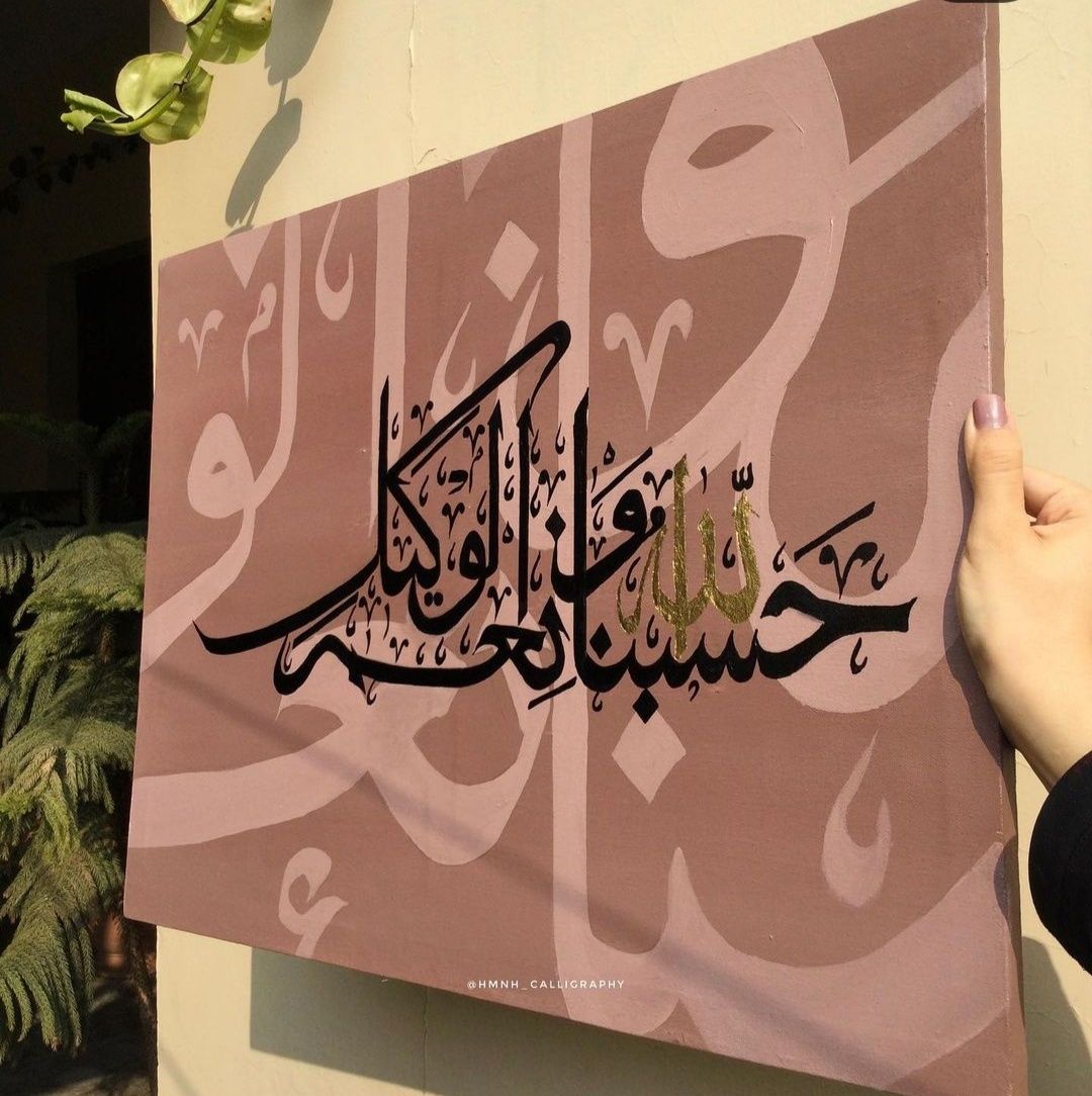 Customised Islamic Calligraphy on canvas wall hanging | Daraz.pk