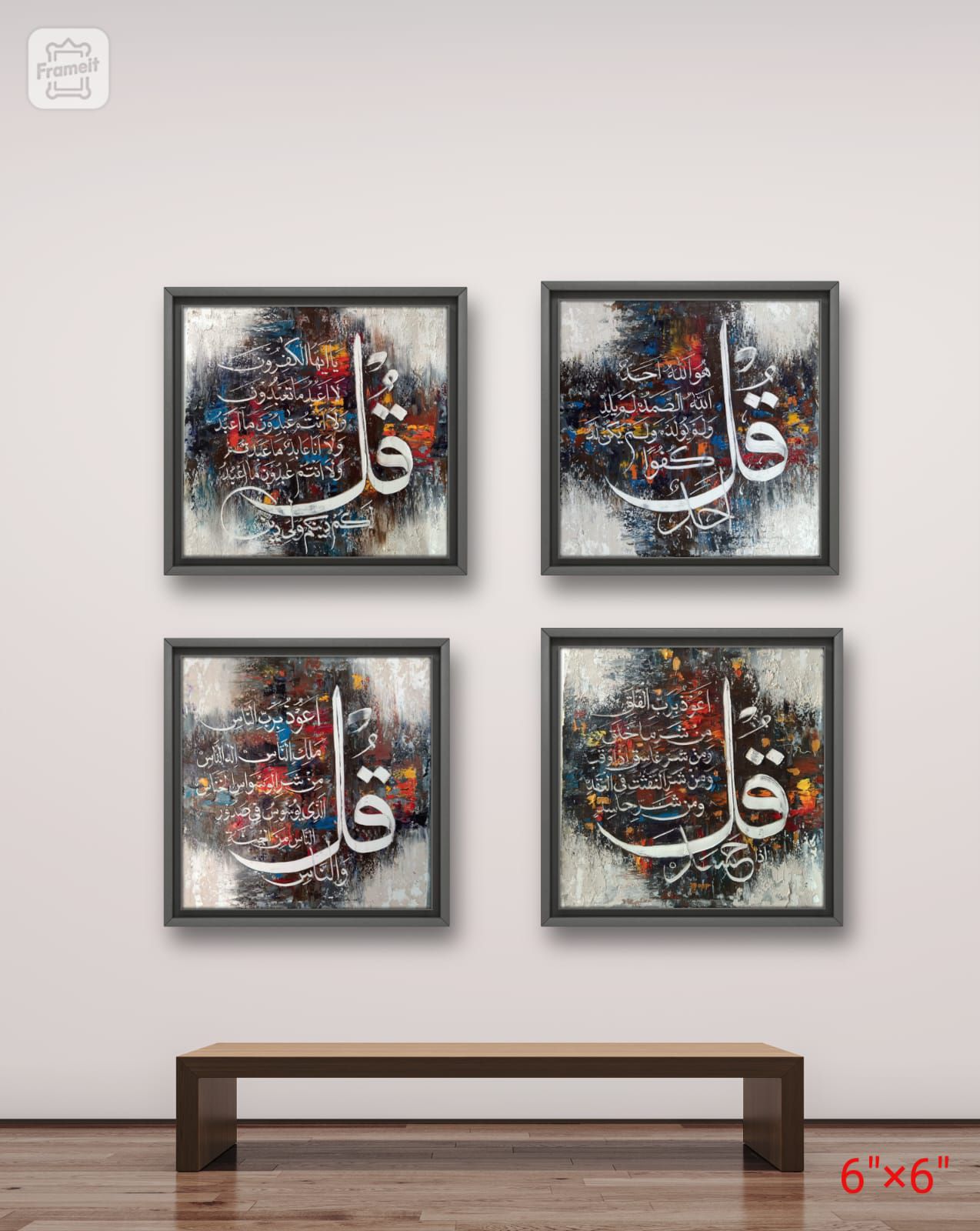 4 piece 6"×6" beautiful islamic 4 qul photo frame | Daraz.pk