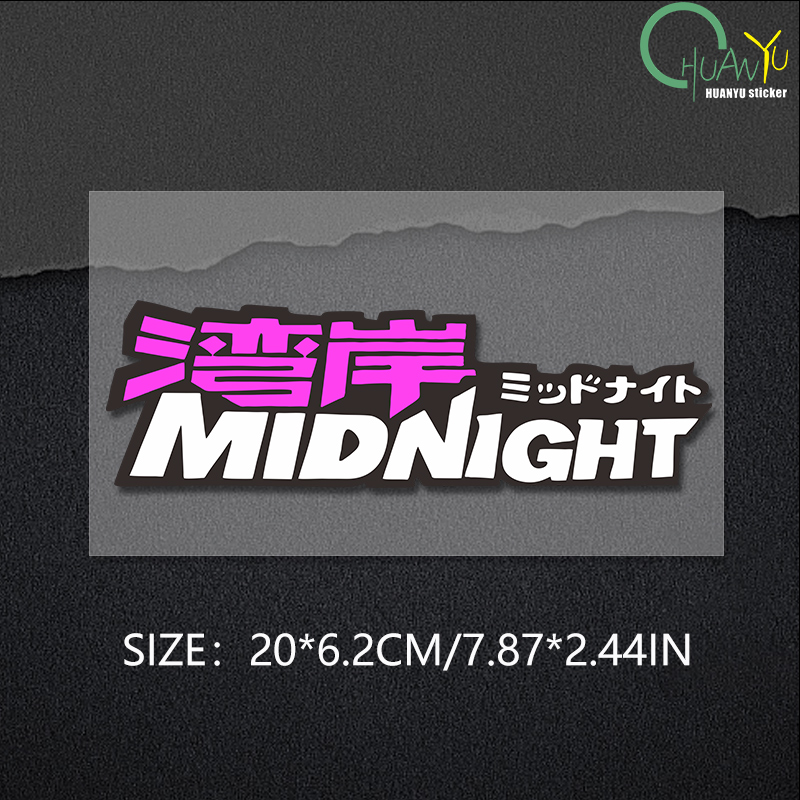 Bay Area Personalized Car Stickers JDM Capital High Loop MIDLIGHT Car ...